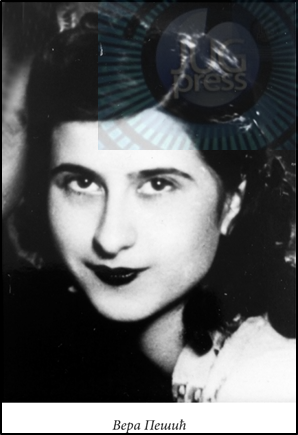 Špijunska beležnica Vere Pešić - JUGPRESS