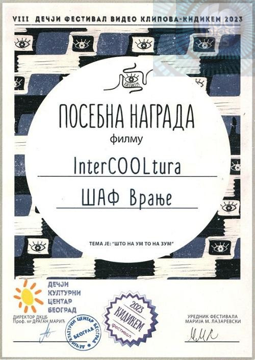 Na Festivalu „Kidikem“ vranjski ŠAF dobio posebnu nagradu - JUGPRESS