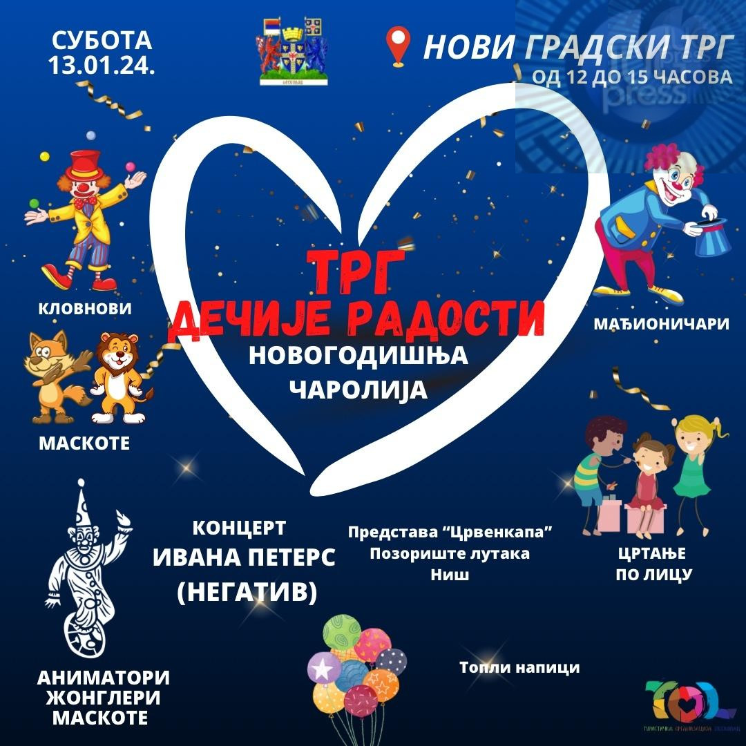 Za najmlađe koncert Ivane Peters, klovnovi, animatori, deda mrazevi ...