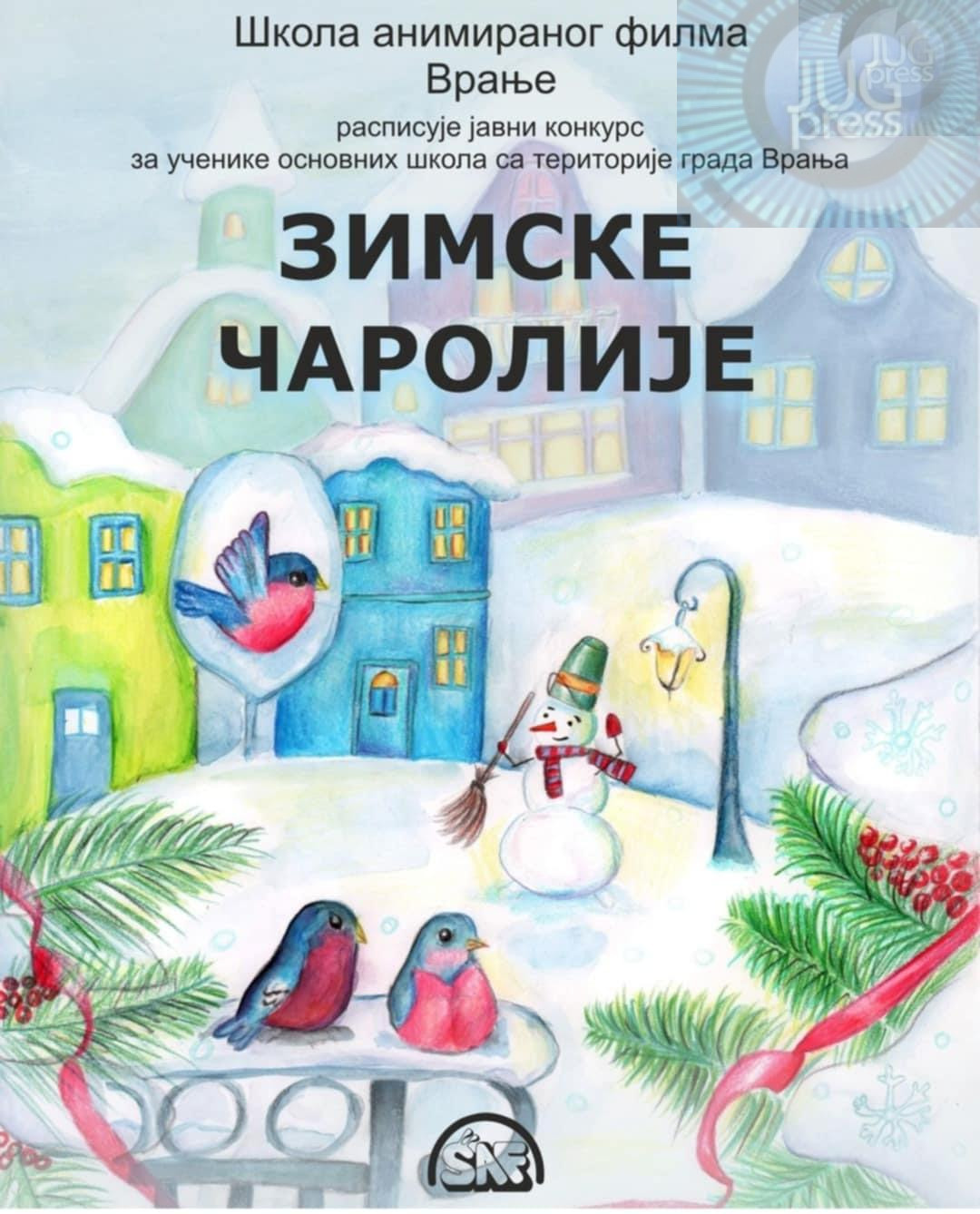 ŠAF raspisao likovni konkurs na temu „Zimske čarolije“ - JUGPRESS